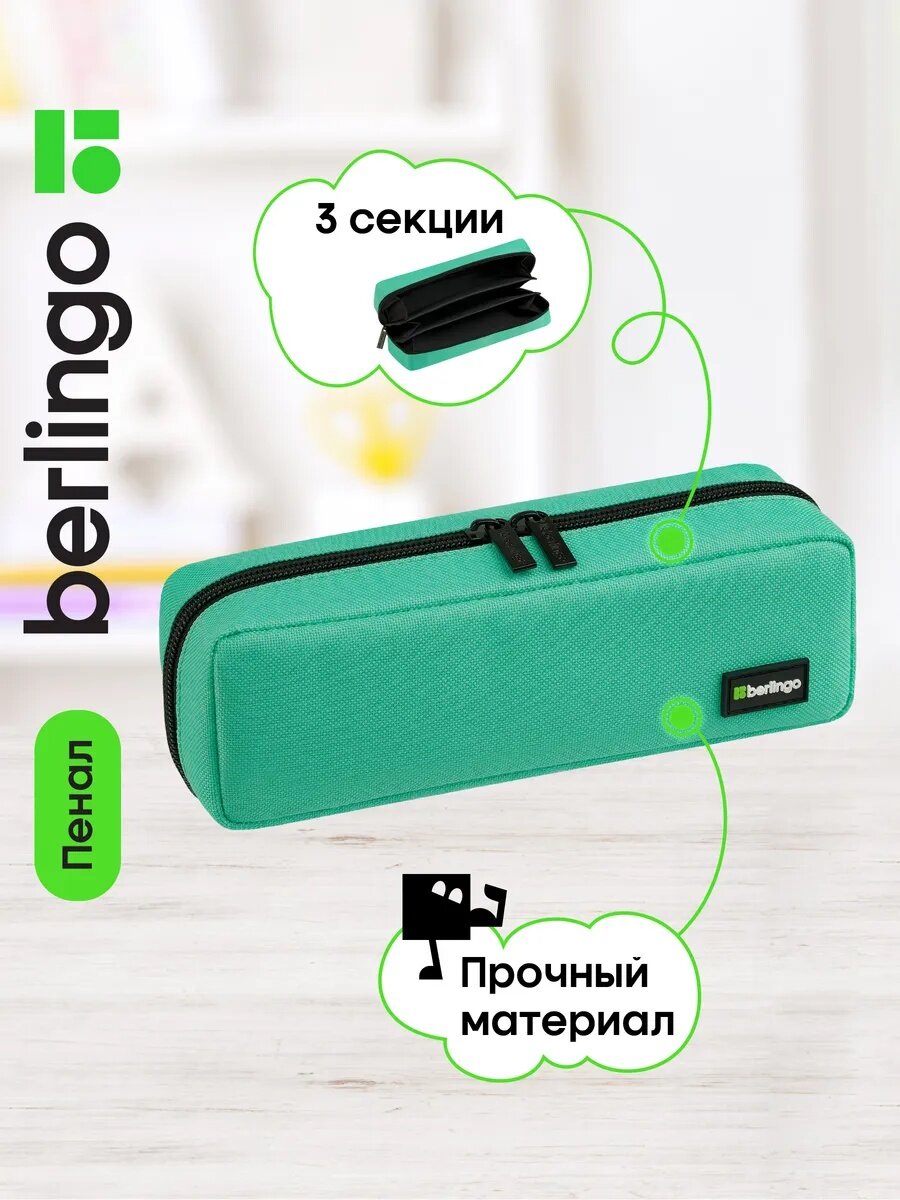 Школьный пенал Berlingo Blue, на молнии, полиэстер, 1 отделение