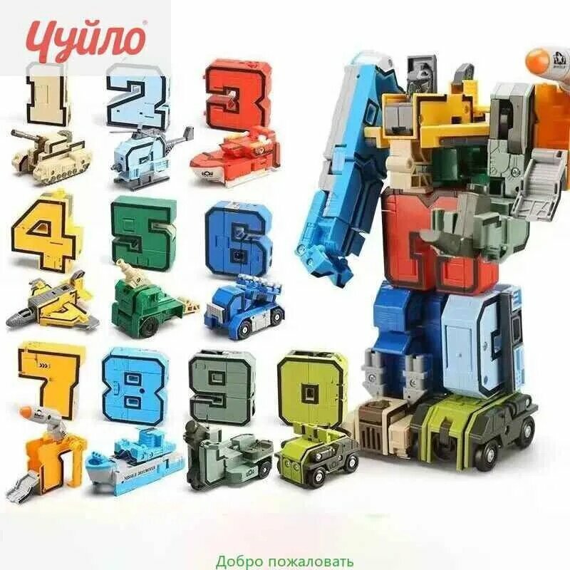 Игровой набор для мальчиков Конструктор Цифры Трансформеры "ноль"-"девять", Может быть объединен в большого робота, Набор из 10