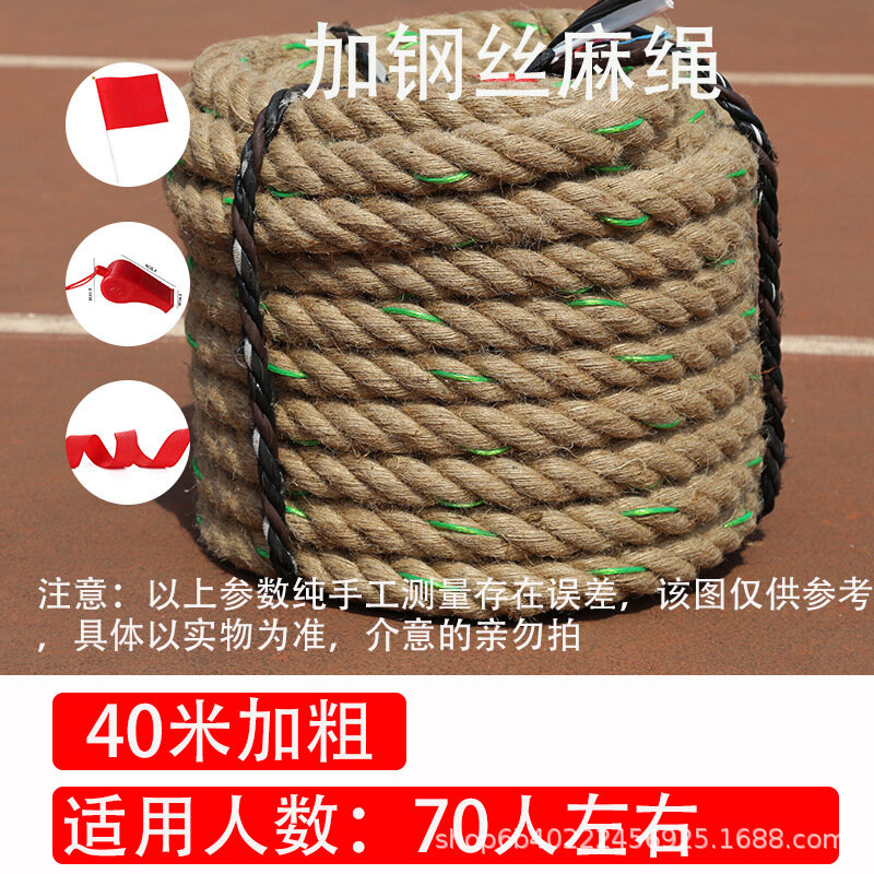 Специализированная веревка для перетягивания каната, веселая веревка для перетягивания каната для взрослых и детей, толстая пеньковая веревка для занятий родителей с детьми в детском саду.