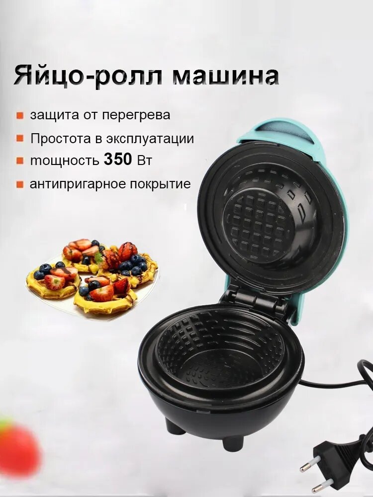 DMWD Орешница Мини-вафельница, сковорода для яичных тартов, форма для выпечки мороженого, 350 Вт, антипригарное покрытие, двухсторонний нагрев, складная, синий цвет. 350 Вт, светло-синий