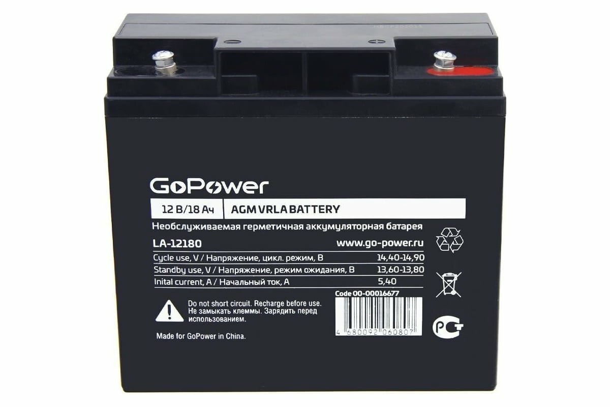 Аккумуляторная батарея GOPOWER LA-12180 черный 12В 18Ач AGM , ABS-пластика, для ИБП, ТК оборудование
