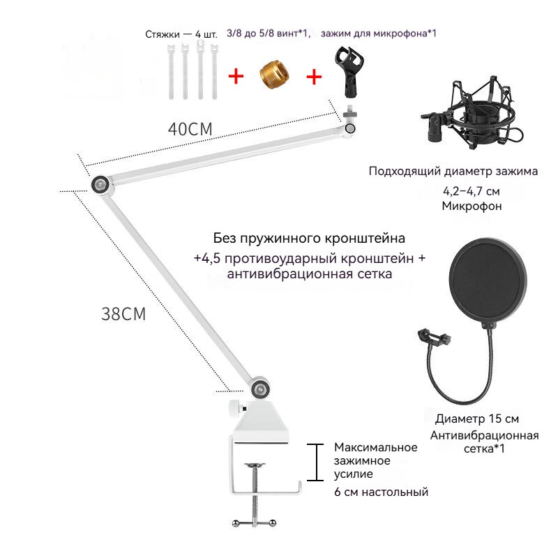 Иверсальный держатель микрофона — до 3 кг, для 99% микрофонов, бесшумный, для стола до 6 см, стриминг/подкаст/студия