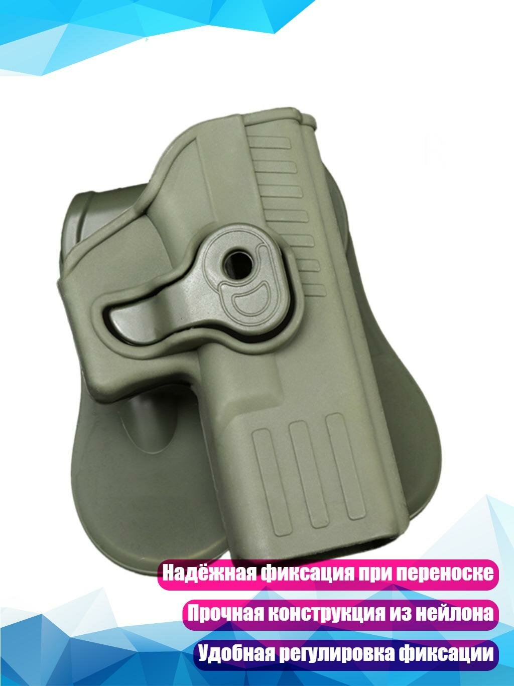 Кобура для пистолета Glock 17/19, Зеленая Правая Рука