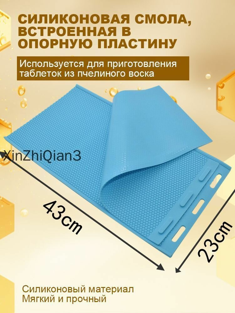 Силиконовая матрица для изготовления вощины Дадан Максимум (размер рабочей части формы 430 на 230 мм, ячейка 5.4 мм)