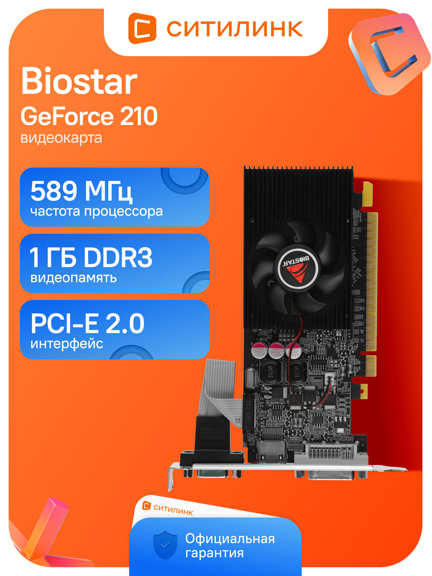 Видеокарта Biostar G210-1GB D3 LP 1ГБ, RET (vn2103nhg6)