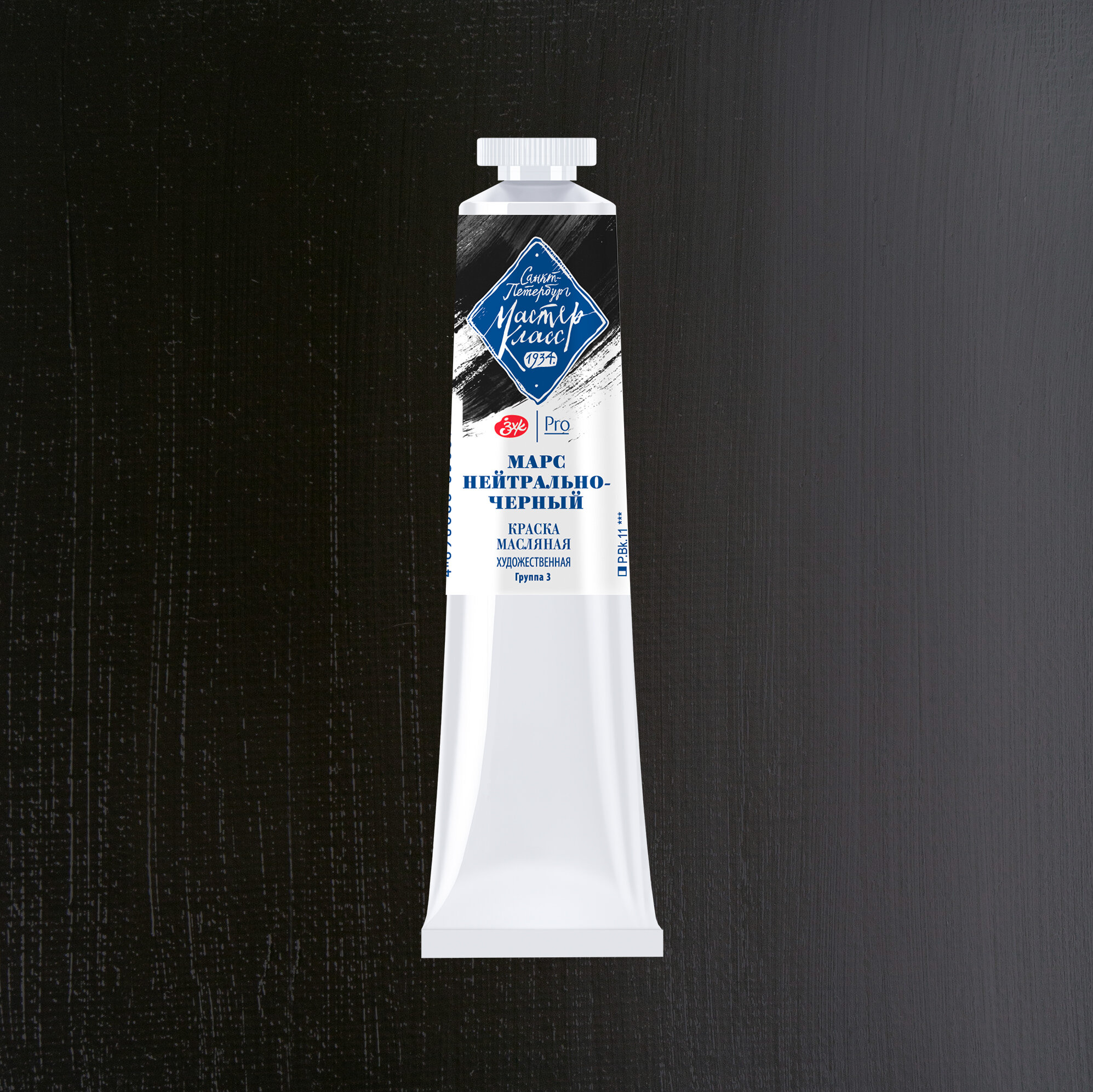 Краска масляная мастер-класс сер.3 цв.№846 марс нейтрально-черный туба 46мл