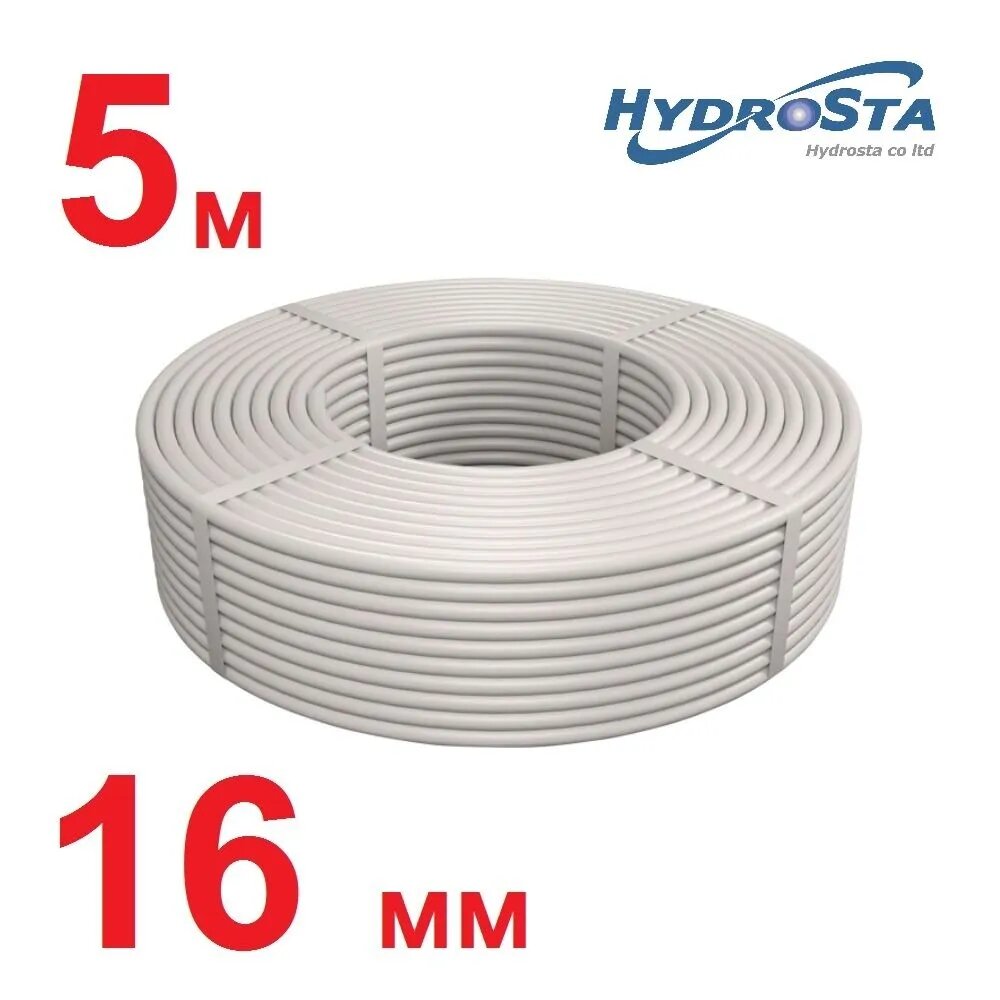 Труба металлопластиковая 16 мм Hydrosta 5 метров 16х2мм pert-al-pert