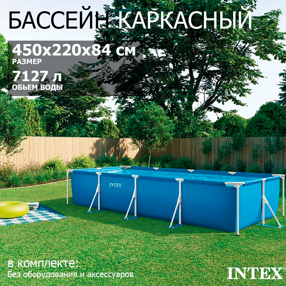 Intex 28273 / Прямоугольный каркасный бассейн / 450х220х84 см