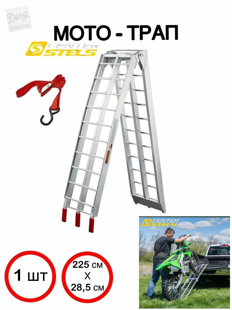 Мотоподкат