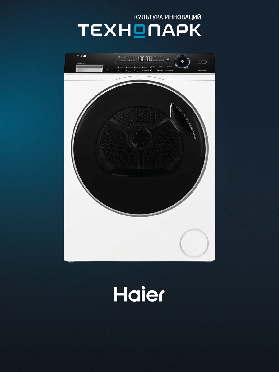 Сушильная машина Haier HD70-A2979U1