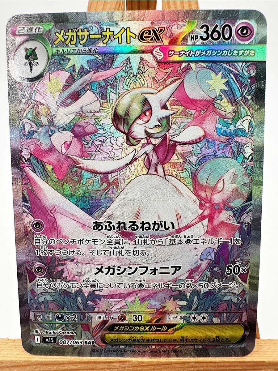 PTCG M1S M1L Super Gardevoir Lucario игрушки хобби коллекционные предметы коллекция игр аниме карты