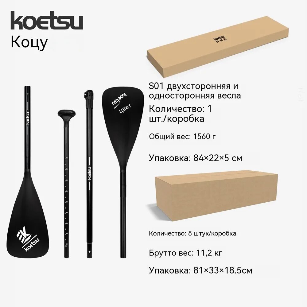 Весло KOETSU Kotesu Paddle S05 Оранжево-красное одно-двухголовное весло двойного назначения для SUP-доски — фото 1