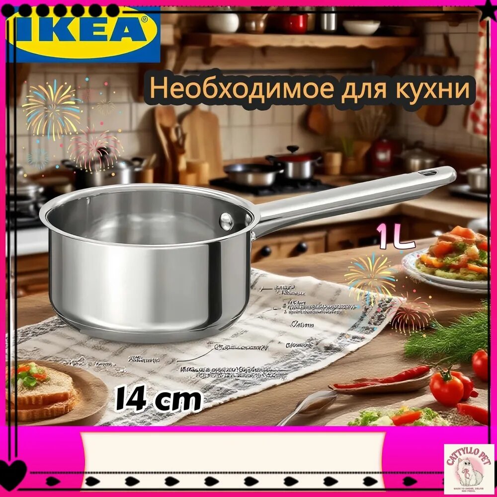 Кухонный ковш, 1 л