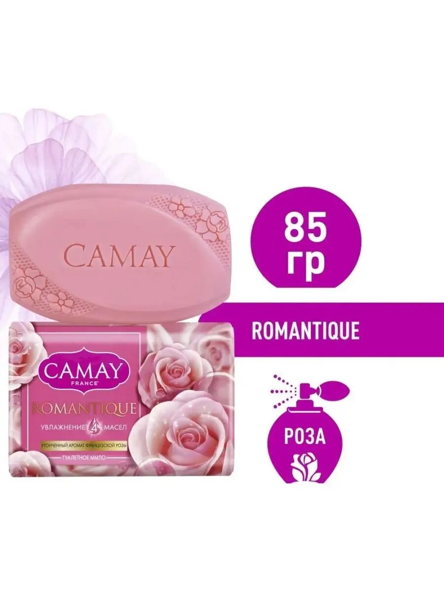 Мыло туалетное Camay Романтик Камай Romantique 85 г