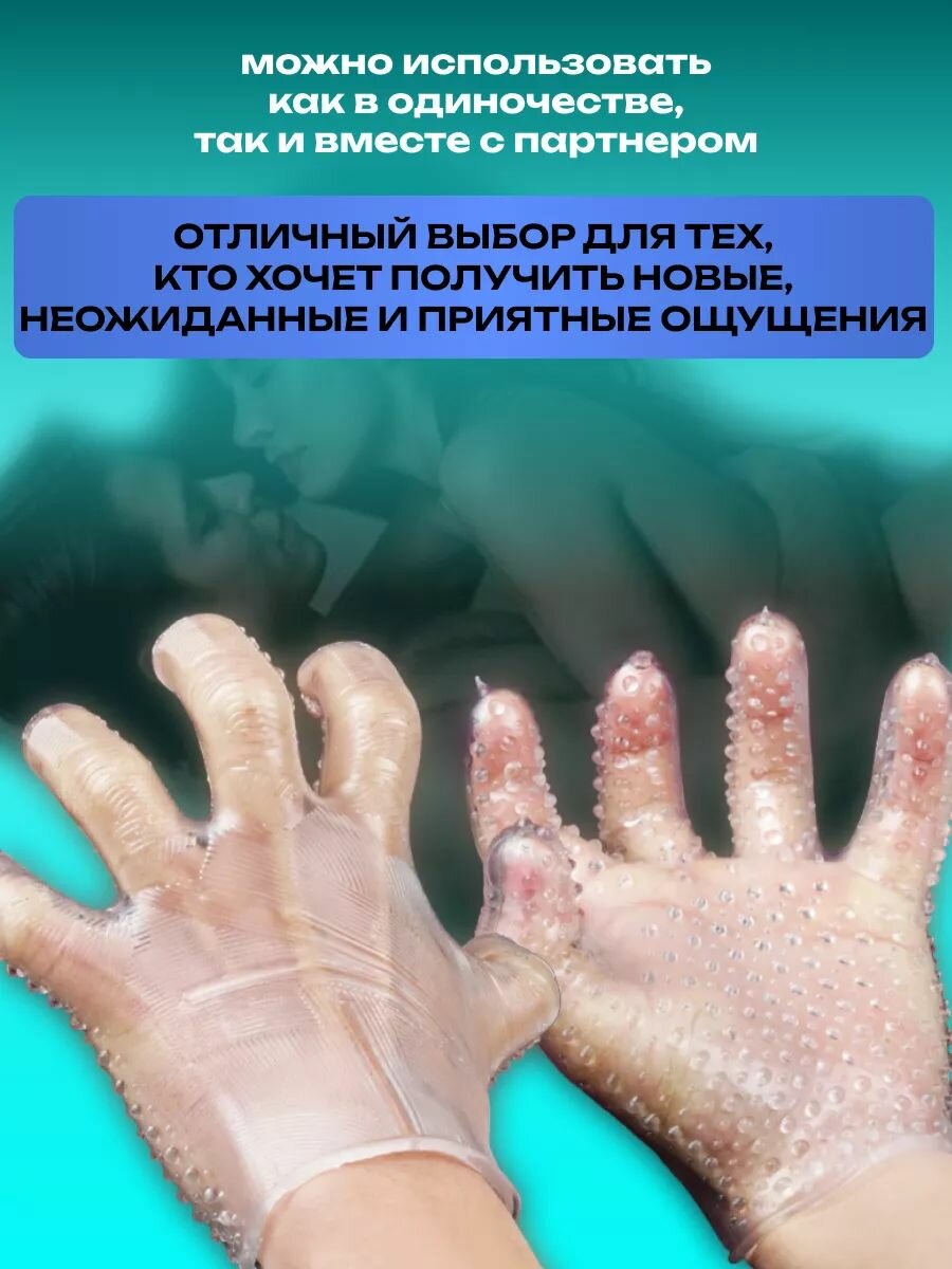 Секс перчатка для фистинга и стимуляции эрогенных зон 18+