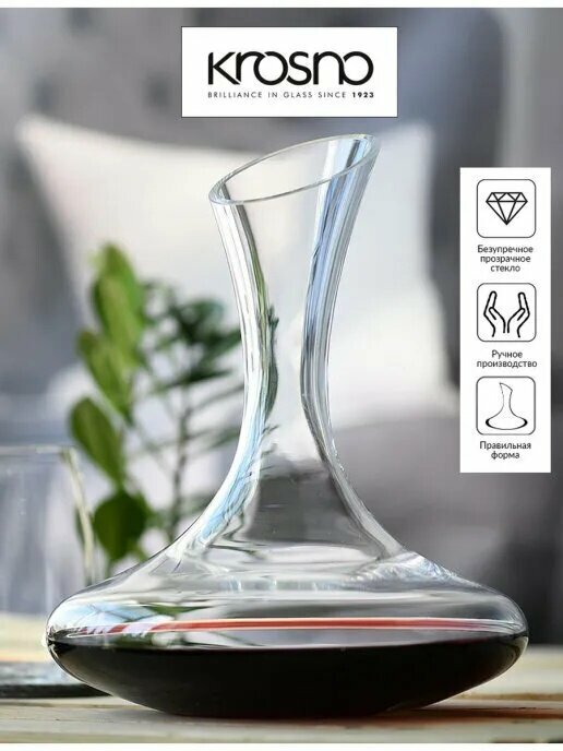 Krosno Декантер, 1.5 л