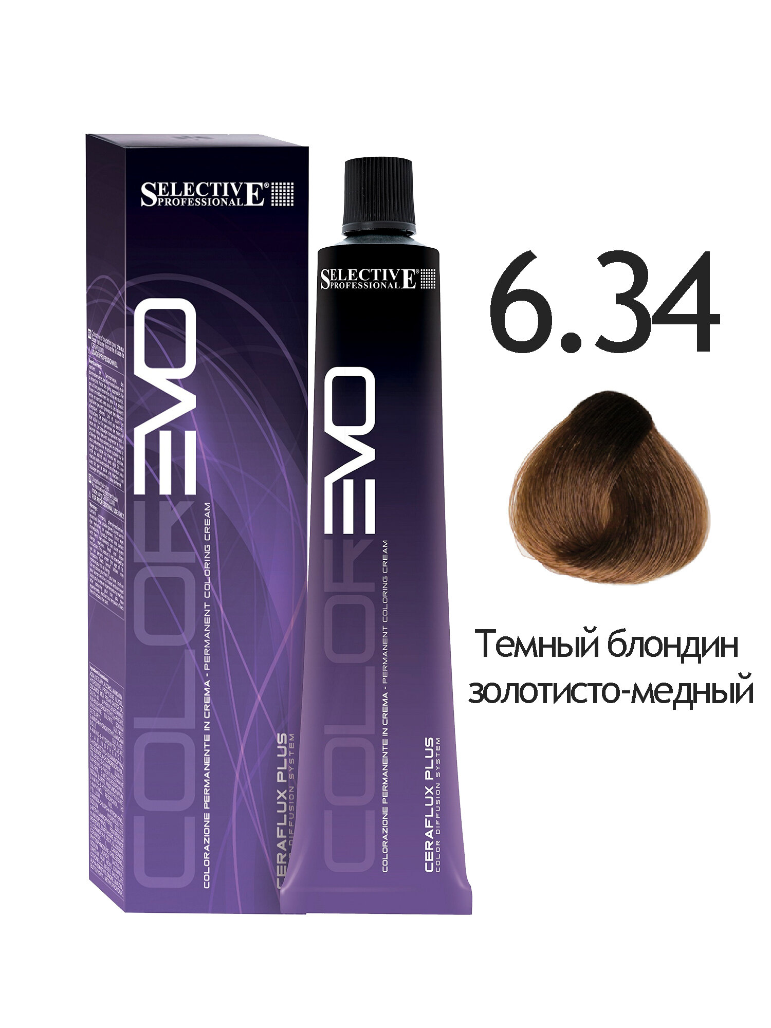 Краска для волос Selective Professional COLOREVO 6.34 темный блондин золотисто-медный, 100 мл