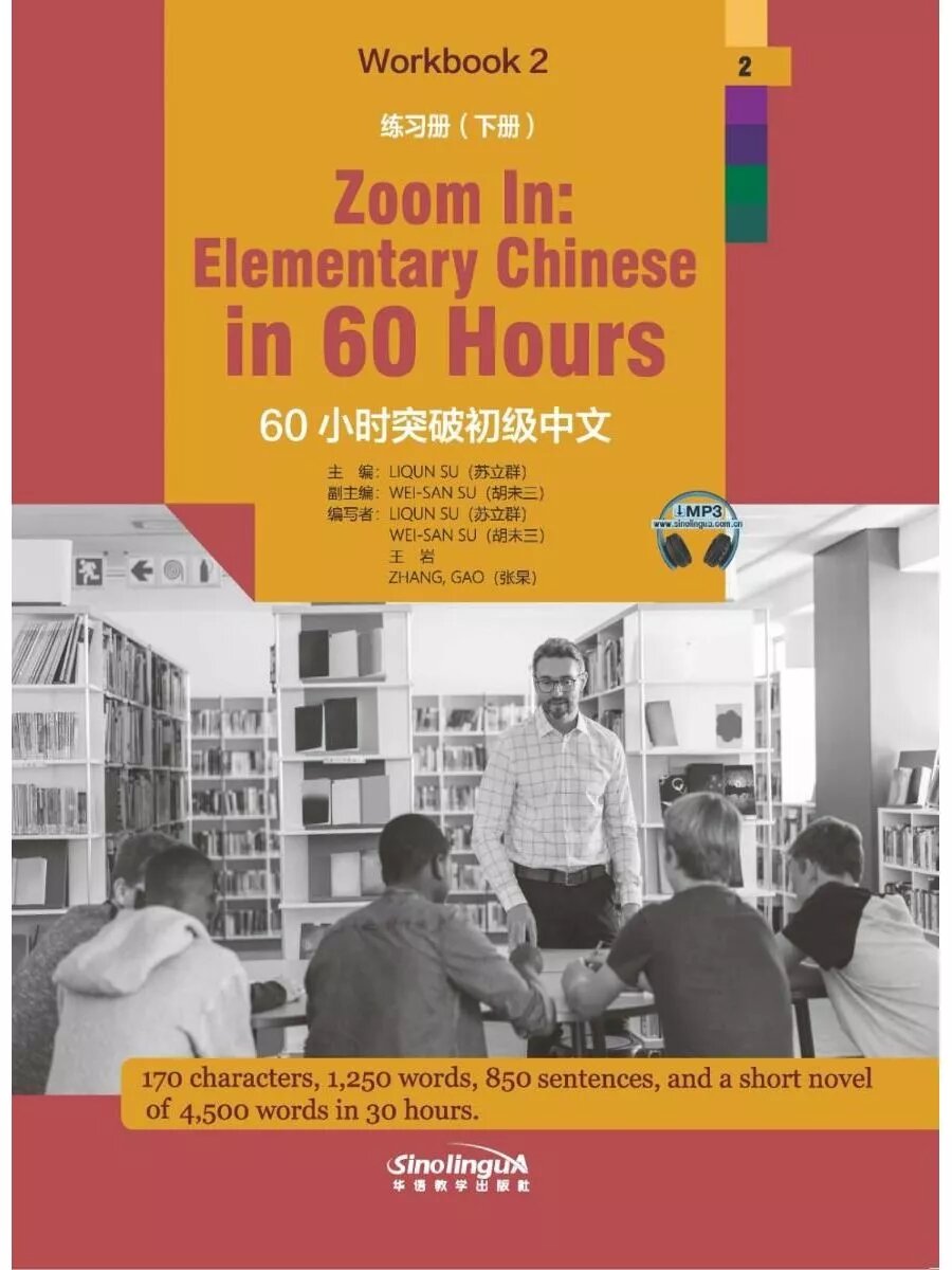 Zoom In Elementary Chinese in 60 Hours 2 Workbook | Sinolingua