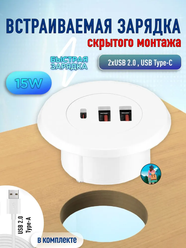 Зарядное устройство врезной USB HUB 15W QC3.0 скрытого монтажа плоский с 2хUSB +1хUSB Type-C, зарядка встраиваемая белая