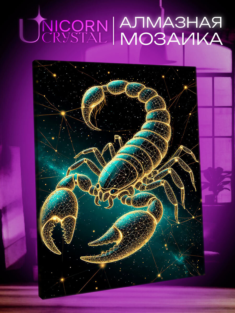 Алмазная мозаика Скорпион