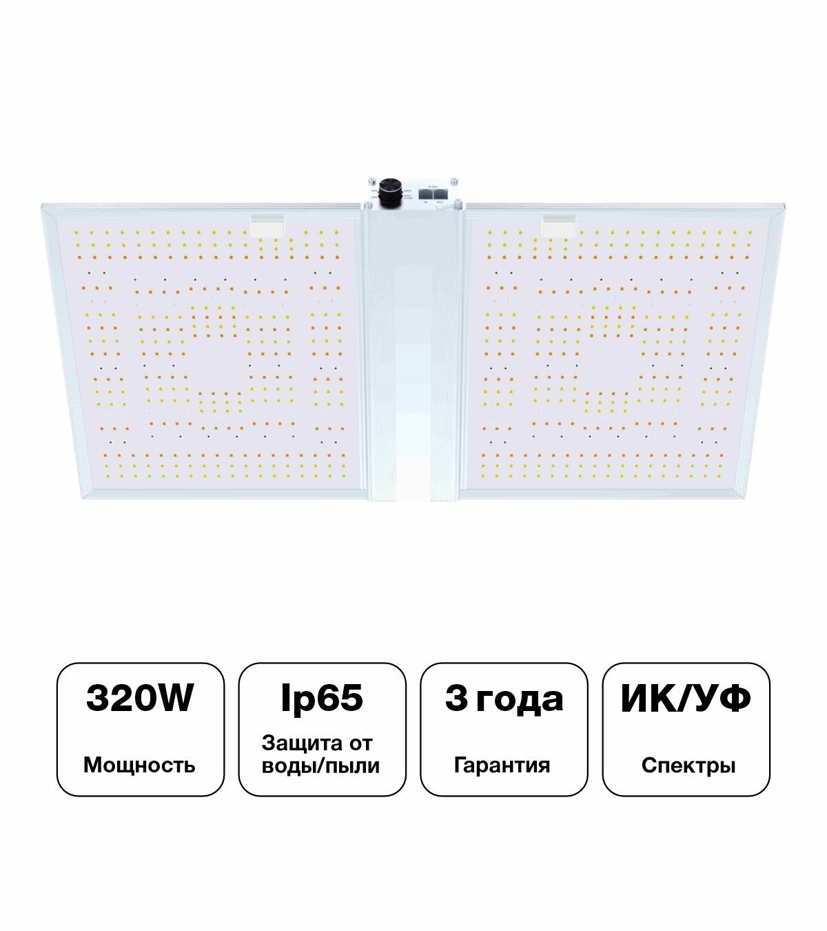 Nanolux RG300 - LED Фитолампа для растений, полный спектр