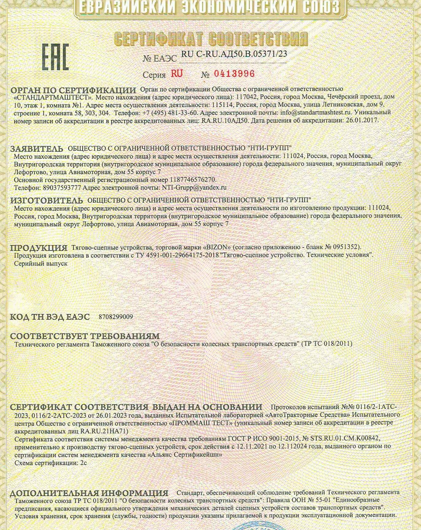 Фаркоп с унив. электрикой Смарт на Hyundai Santa Fe 2012-2018, Kia Sorento II XM 2012-2020 FA 0724-E(N) Бизон