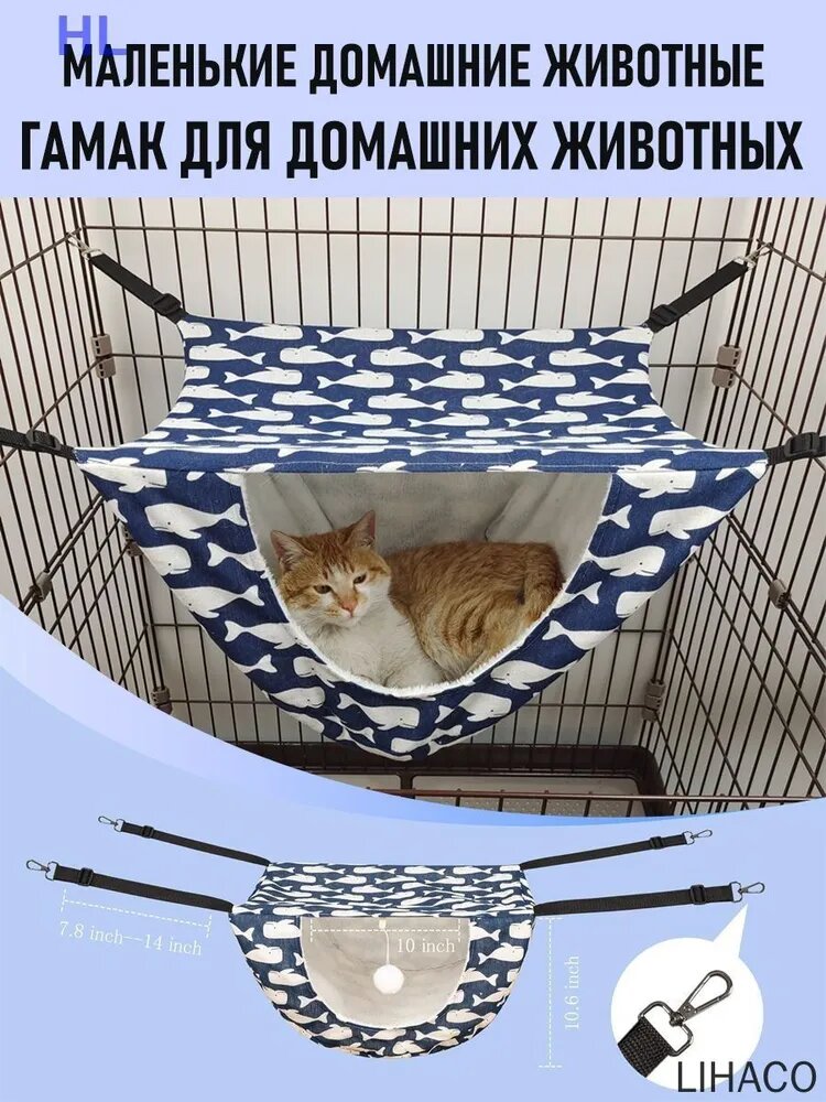 Гамак для крыс/Кошачий гамак, Гамак для животных, Ткань, для собак, для кроликов, Мягкий, Квадратная, для дома