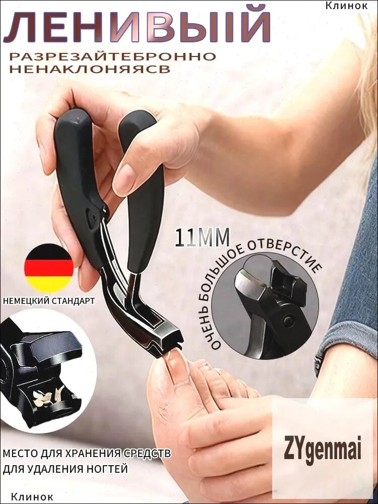 Кусачки для ногтей, кусачки для ногтей мужские