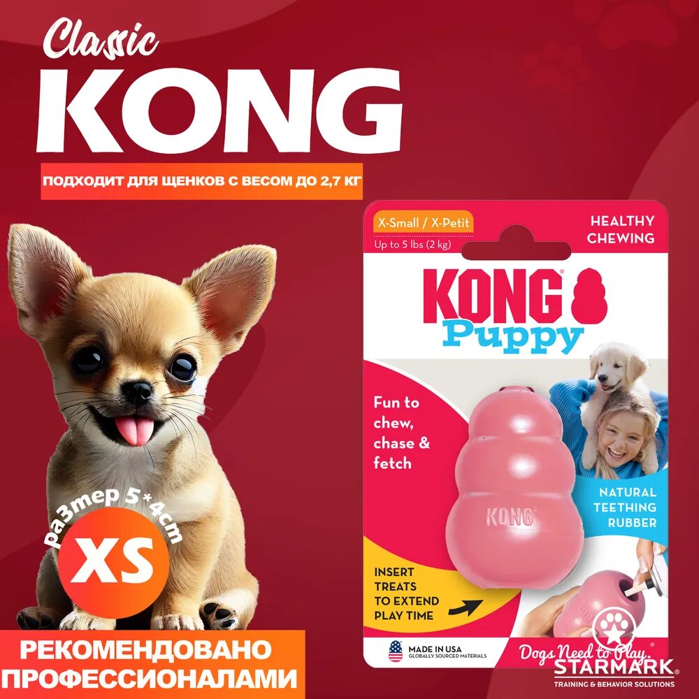 Puppy Мягкая Игрушка для Щенков, Розовая XS (до 2 кг)