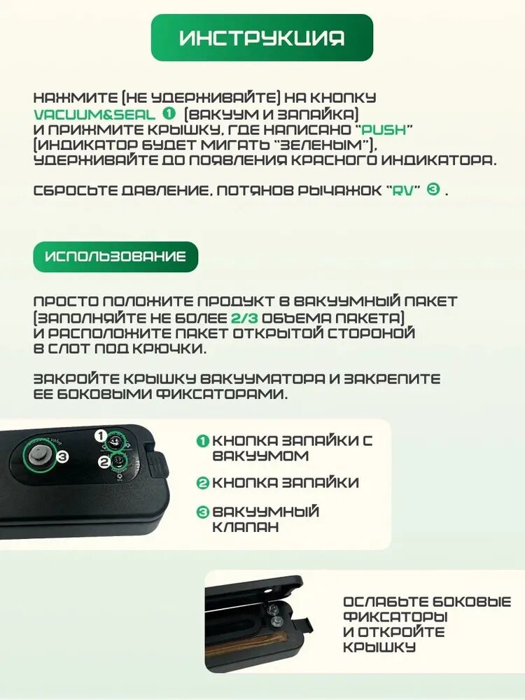 Вакуумный упаковщик Вакууматор для всех видов продуктов 90 Вт — фото 1