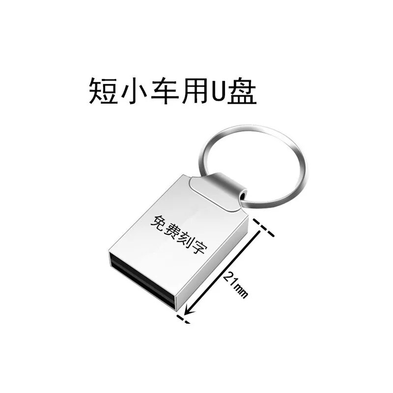 Миниатюрный USB-накопитель для автомобиля 2/4/8/16 ГБ, USB-флешка для музыки без потерь 32 ГБ для колонок и аудио с
