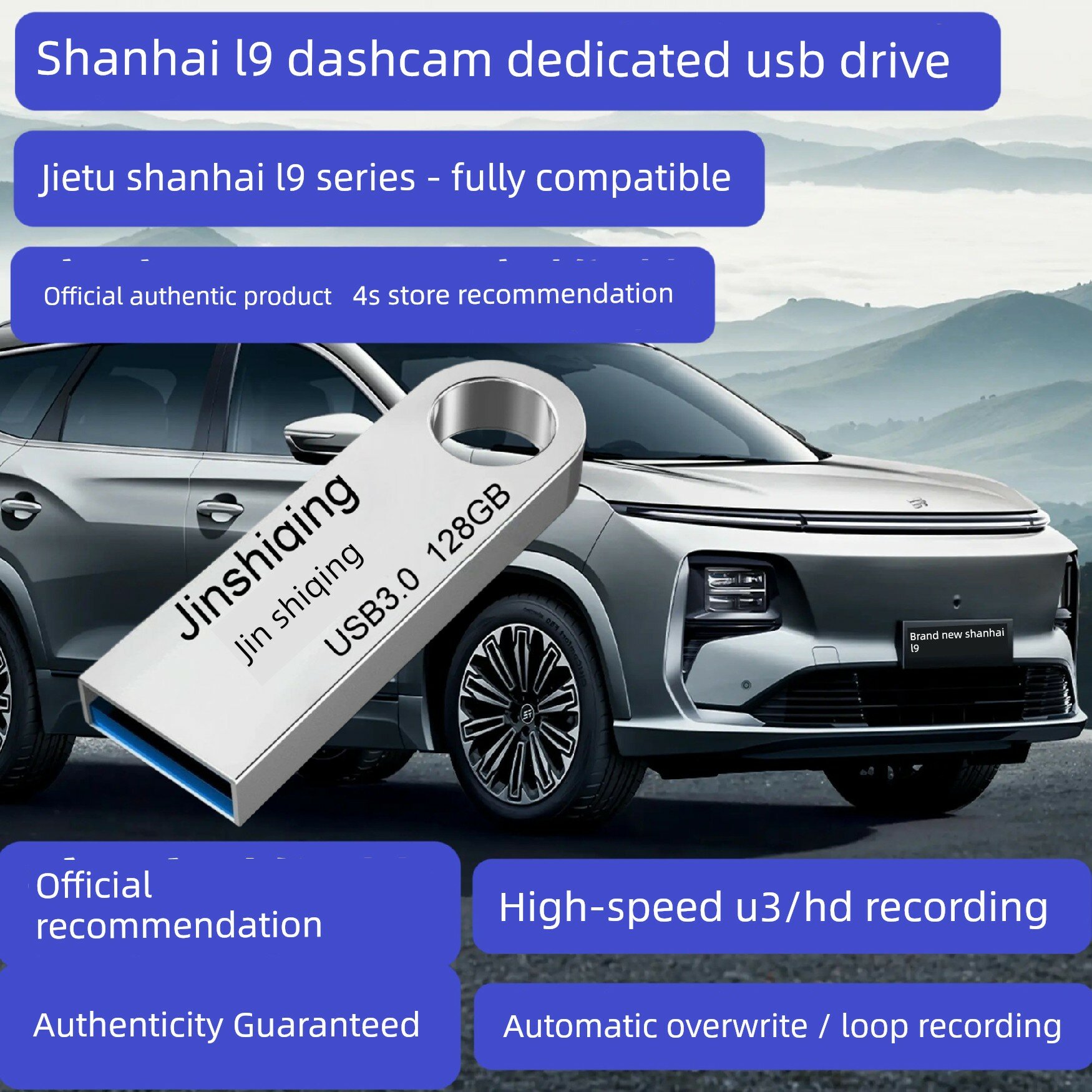 Высокоскоростной USB 3.0 U-диск 128 ГБ для автомобильного DVR Jetour Shanhai L9, высококачественная запись и быстрая