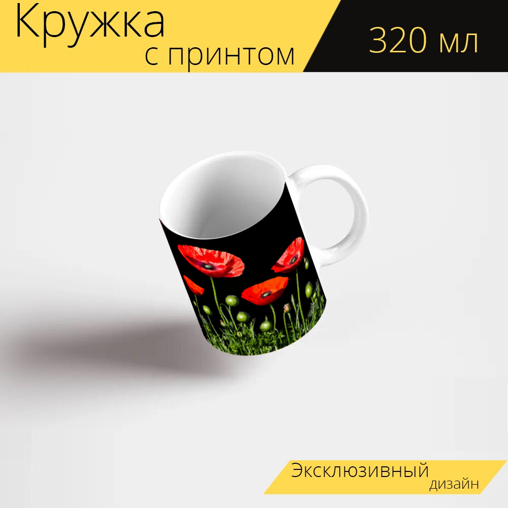 Кружка с рисунком, принтом "Цветы в стиле флэт с крупными цветами мака, олицетворяющими страсть и энергию, на темном фоне" 320 мл.
