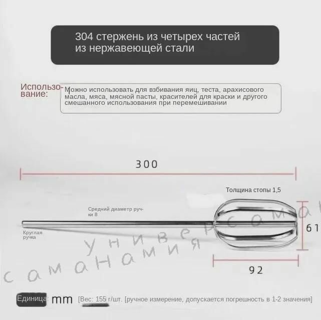 Венчик для замешивания прикормки из нержавеющей стали-30cm