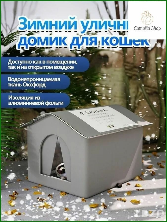 Кошачий дом с тепловой подушкой для улицы Водонепроницаемое уличное укрытие для щенков и кошек