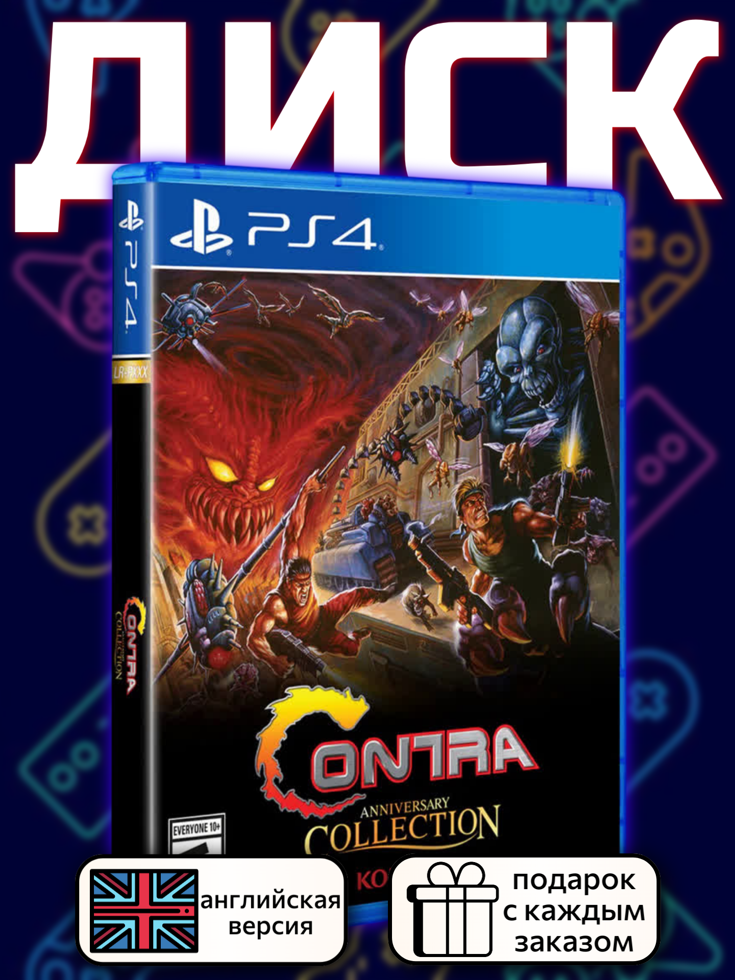 Игра Contra Anniversary Collection (Limited Run # 446), для PlayStation 4, английская версия