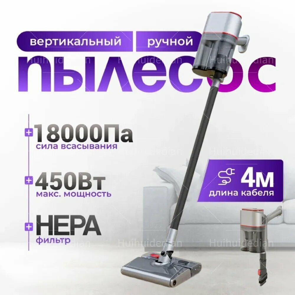 Вертикальный пылесос 3 в 1, WhaleShark DM-01A проводной черный, 450 Вт 18000 ПА, Новый циклонный канал, ручной пылесос, длина кабеля 4 метра, HEPA-фильтр, Вымойте пол(темно-серый)