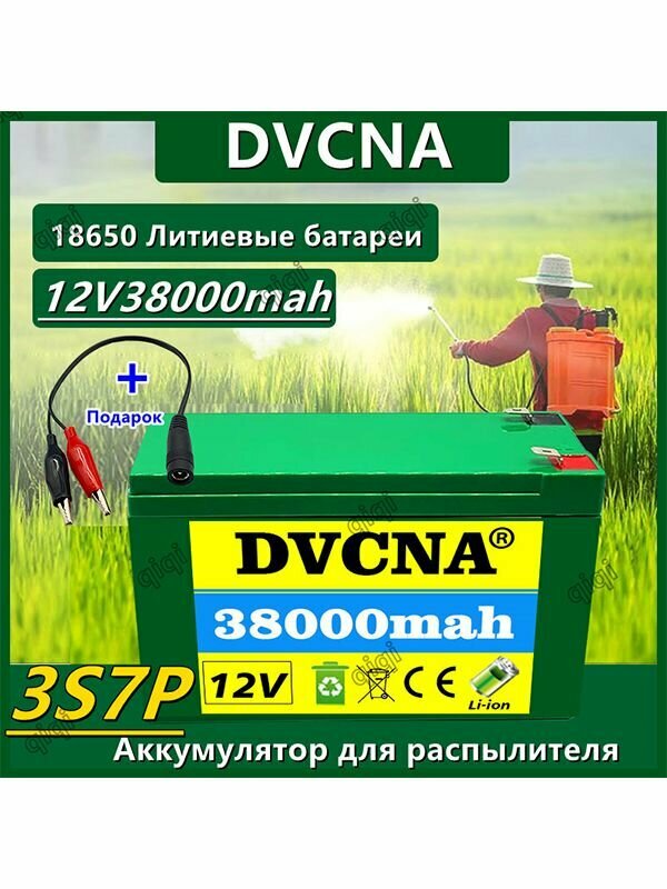Новый литий - ионный аккумулятор 3S7P 12V 38Ah для электрических скутеров, наружного освещения и акустических батарей