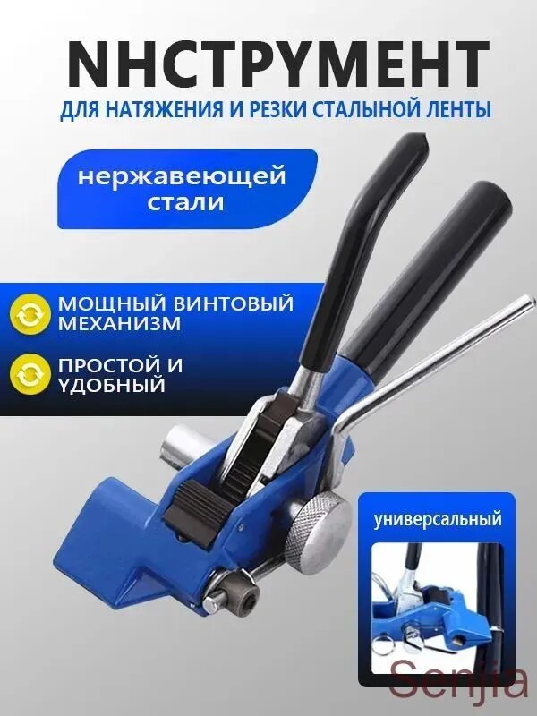 Инструмент для натяжения и обрезки монтажной стальной ленты при креплении элементов провода СИП.