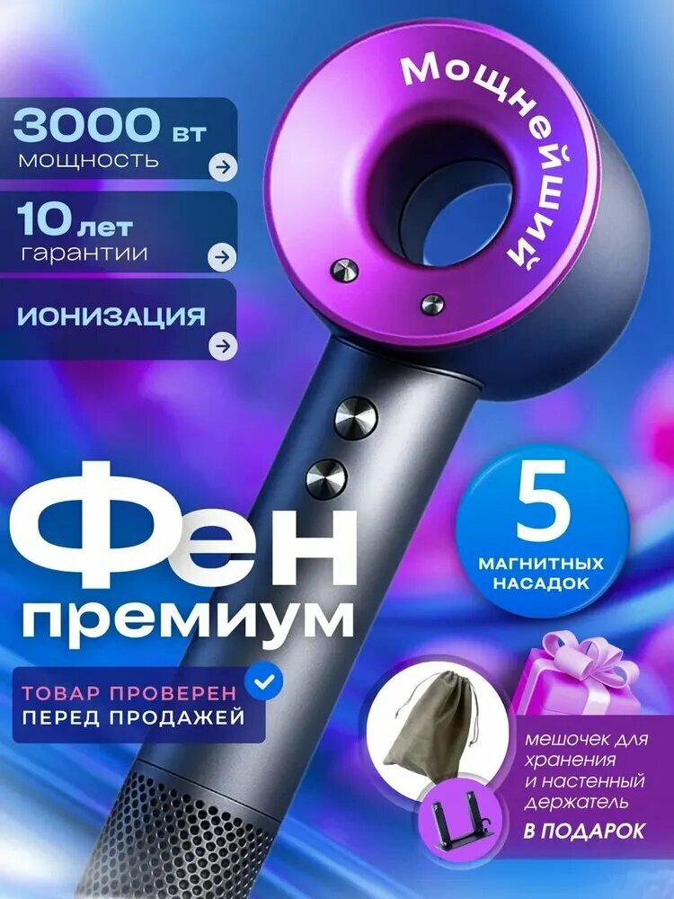 Фен для волос 0_mKVtG37j96aDJNIT