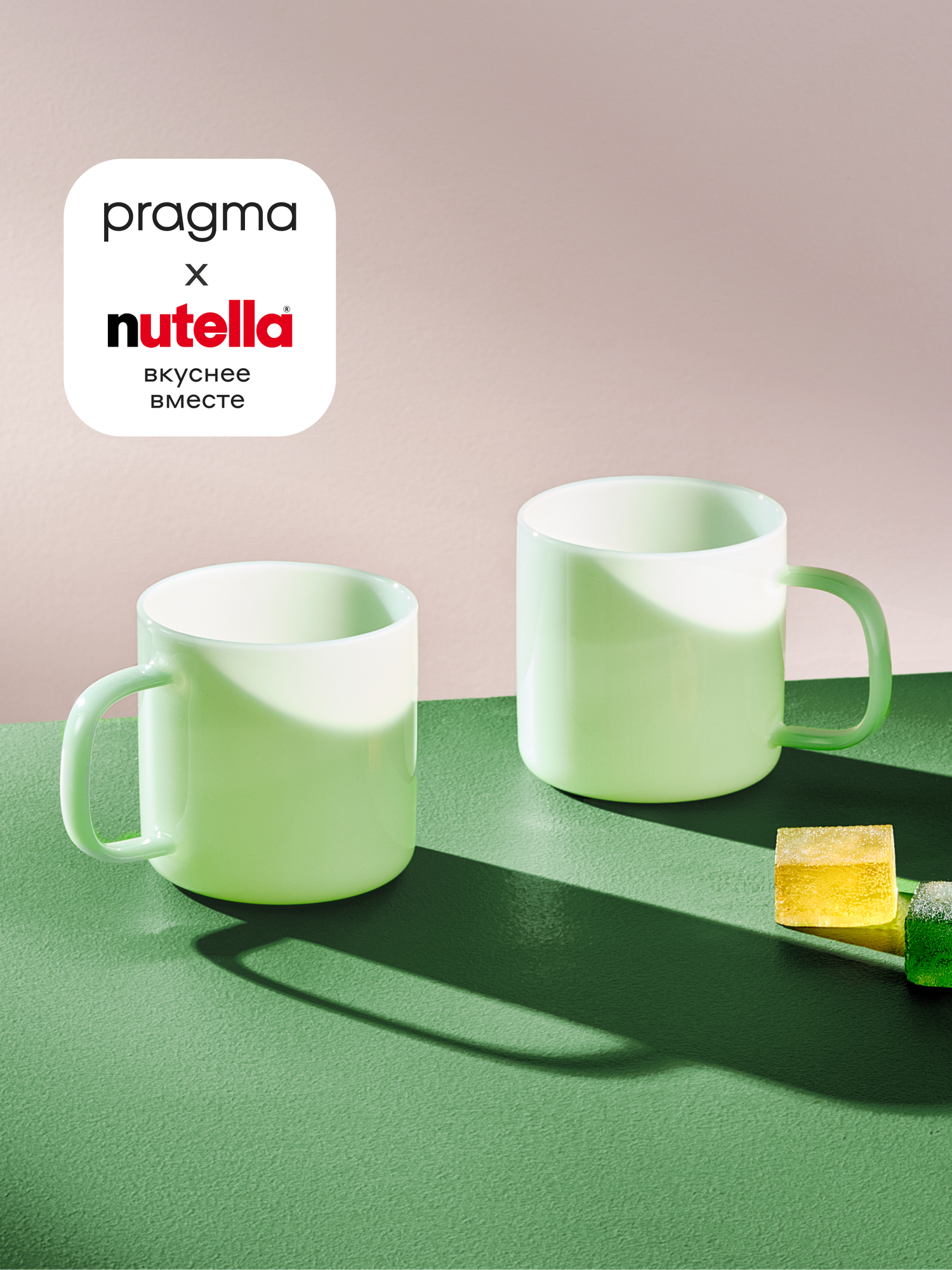 Набор кружек 2 шт. Pragma Lamsu зелёный 280 мл