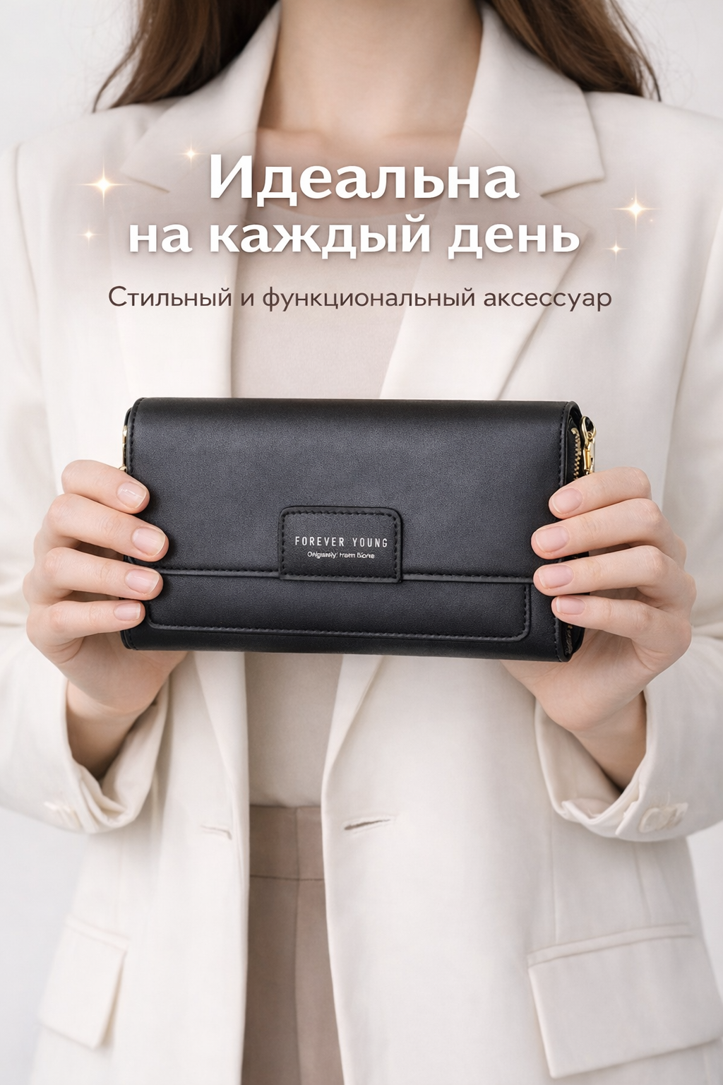 Сумка клатч