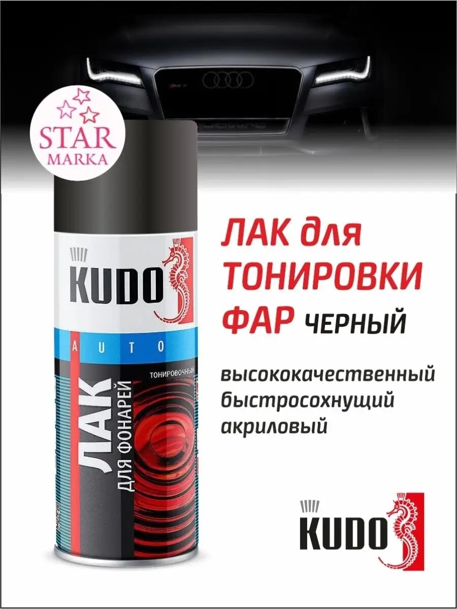 Лак для тонировки KU-9021