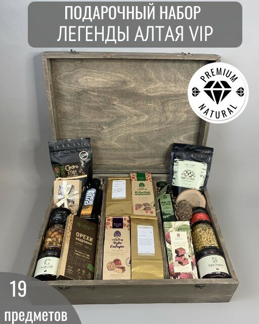 Подарочный набор в деревянном сундуке "Легенды Алтая" VIP с кедровыми конфетами маслом чаем медом / сибирский подарок