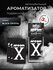 Ароматизатор Areon X-Version Блэк Кристал, автомобильный, 3шт