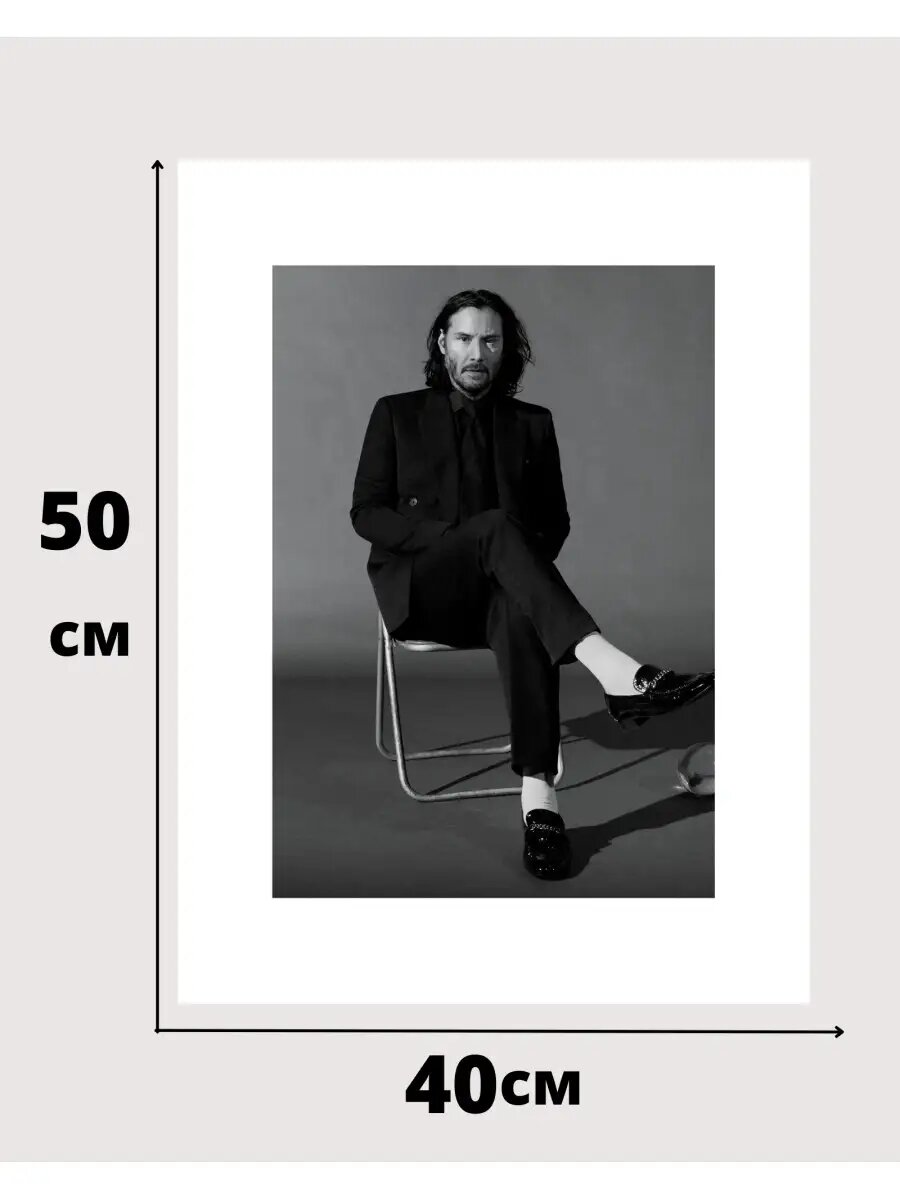 Постер Киану Ривз, размер 40 x 50 см, материал бумага, без рамы