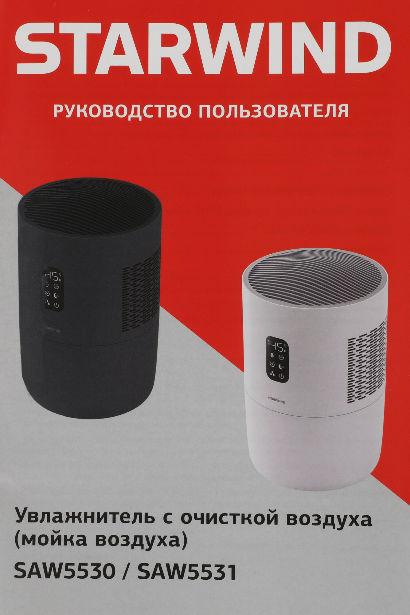 Мойка воздуха Starwind SAW5531 25Вт белый