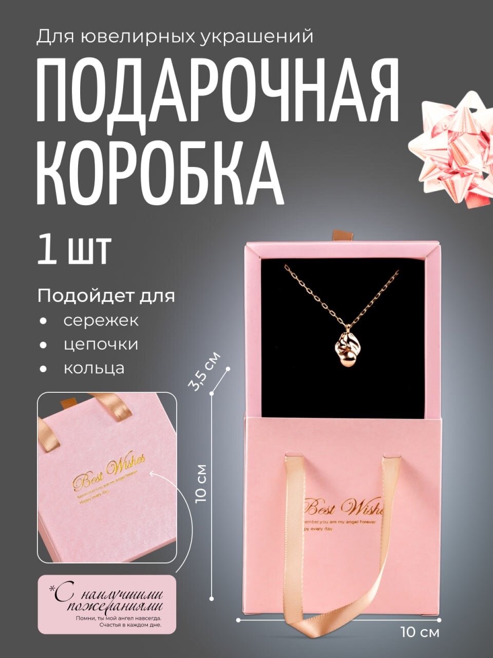 Коробка подарочная розовый перламутр для колец, украшений, бижутерии, цвет розовый перламутр, COLOR Si