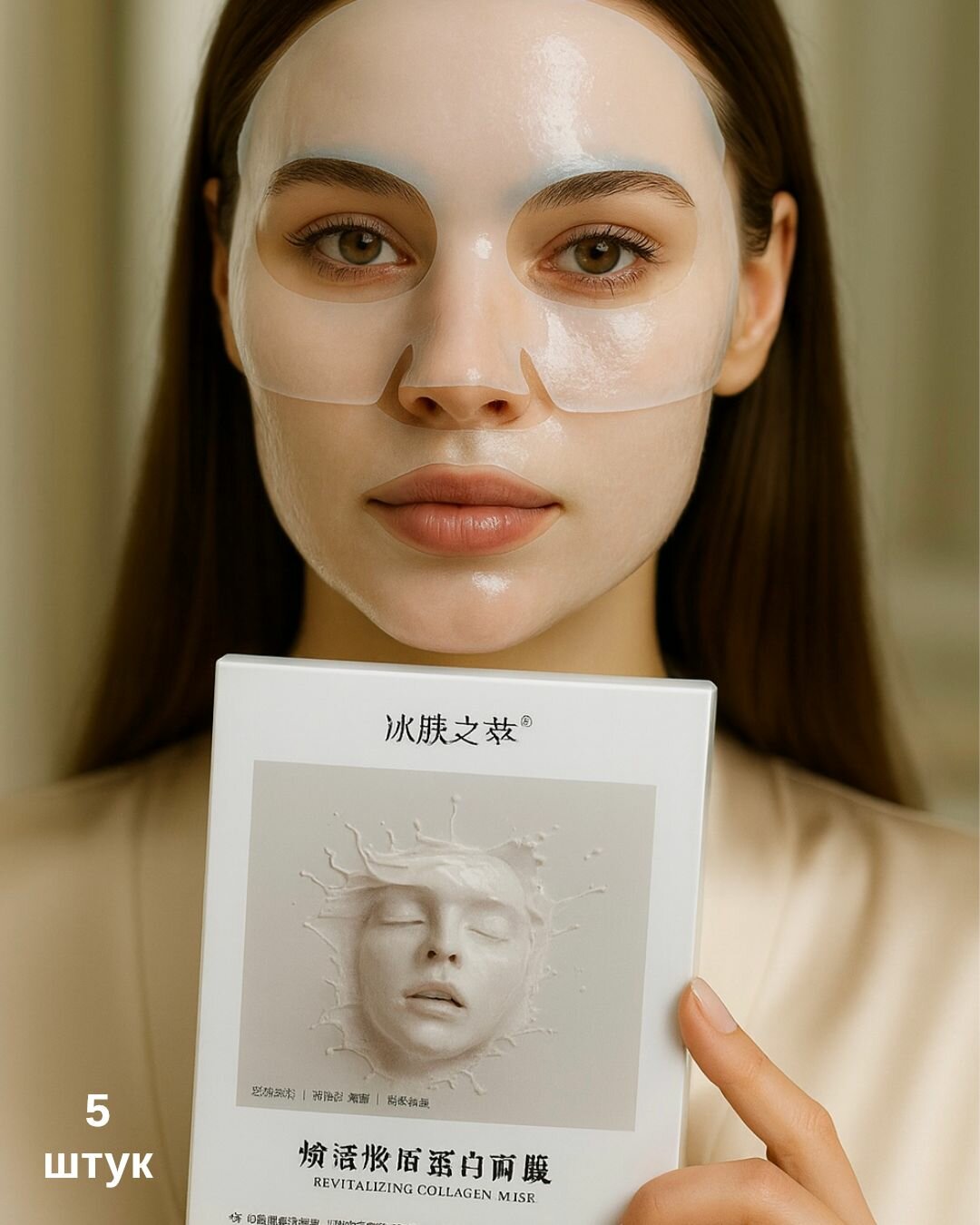 Гидрогелевые маски для лица с коллагеном 5 штук