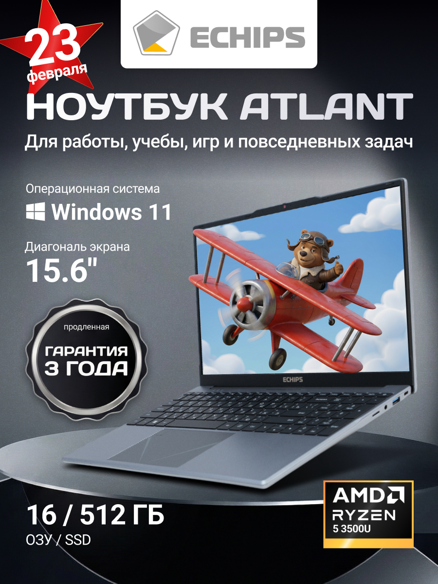 Ноутбук Echips Atlant